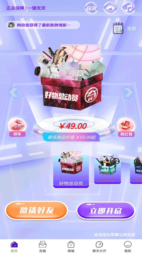趣玩魔盒红包版截图