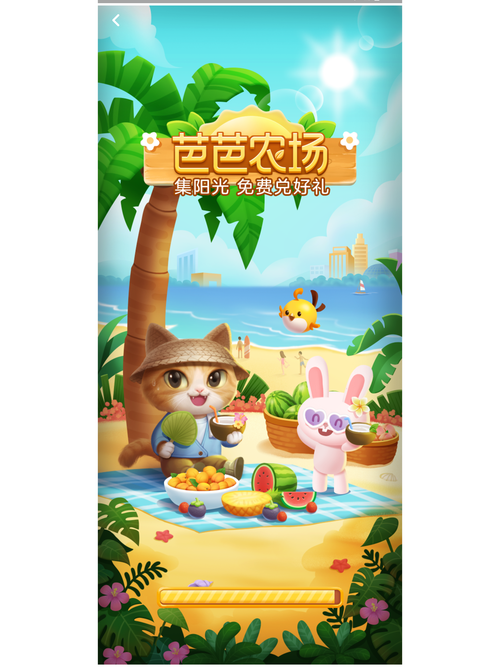 宝宝芭芭农场可提版截图