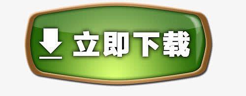 立即省图标