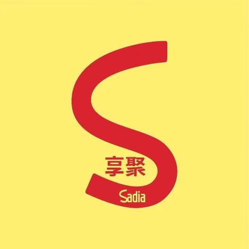聚享