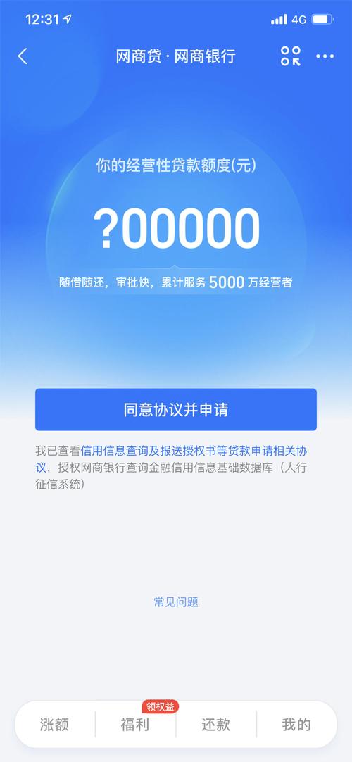 天眼助贷