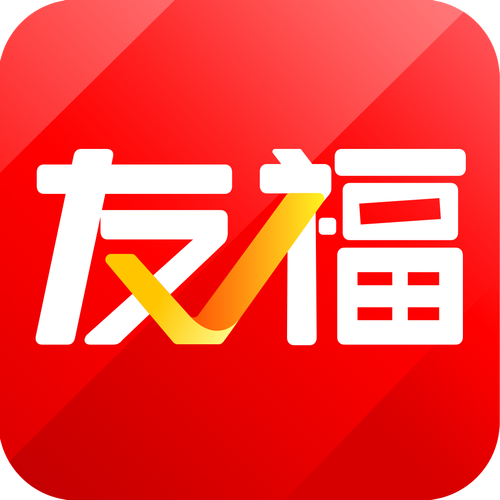友福研习社安卓版截图