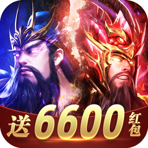 神魔三国领现金红图标