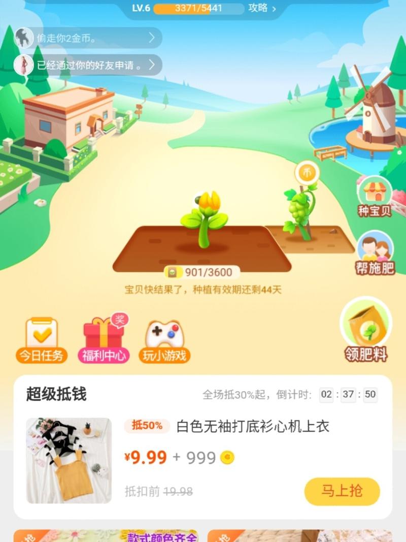 淘宝金币庄园5元图标