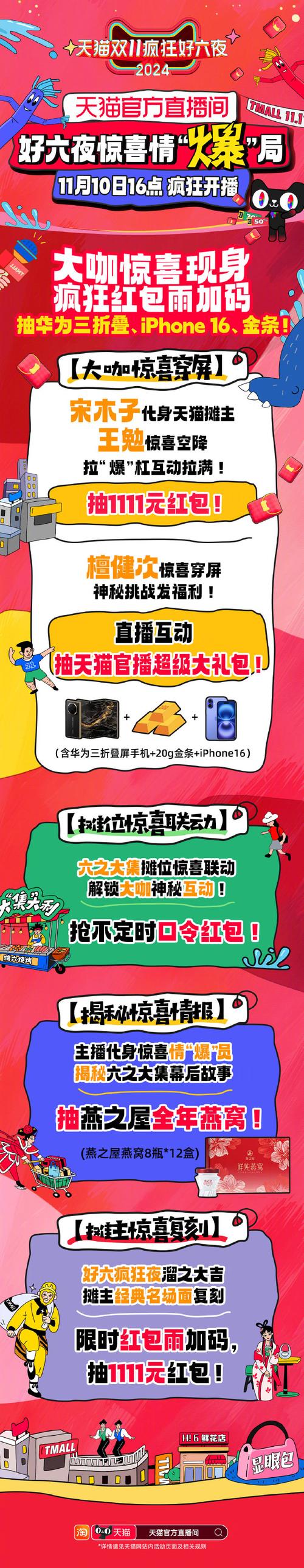 疯狂水上乐园红包