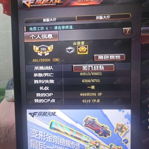 幻影神器45免注