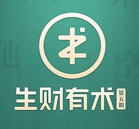 生财赚钱官网图标