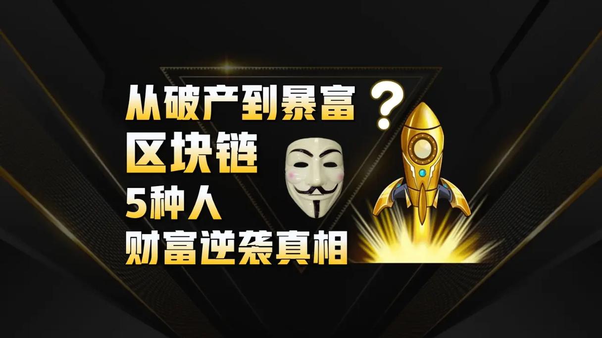 时分赚钱区块链赚截图