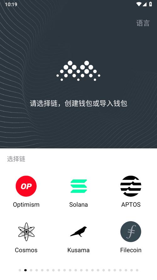 麦子钱包数字货币app