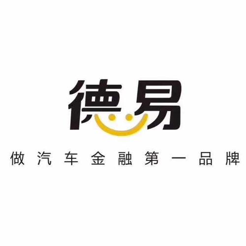德易车金融截图