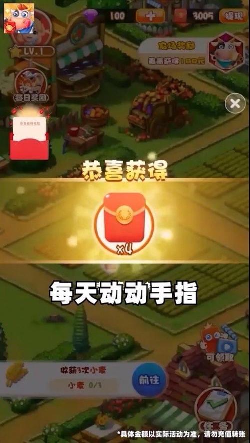 天天农家乐红包版最新版