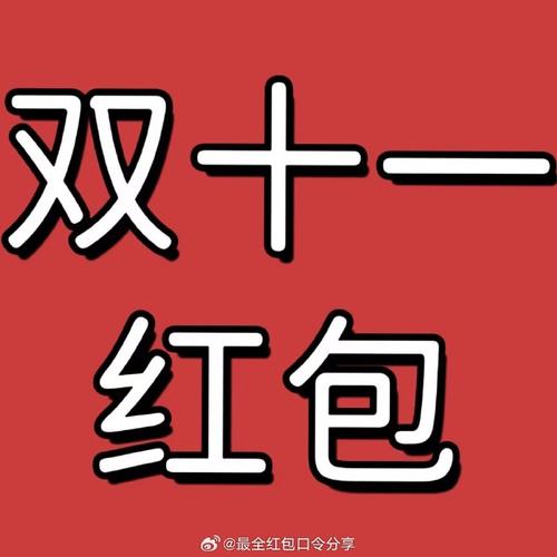 全民拆利是红包版全民利是截图