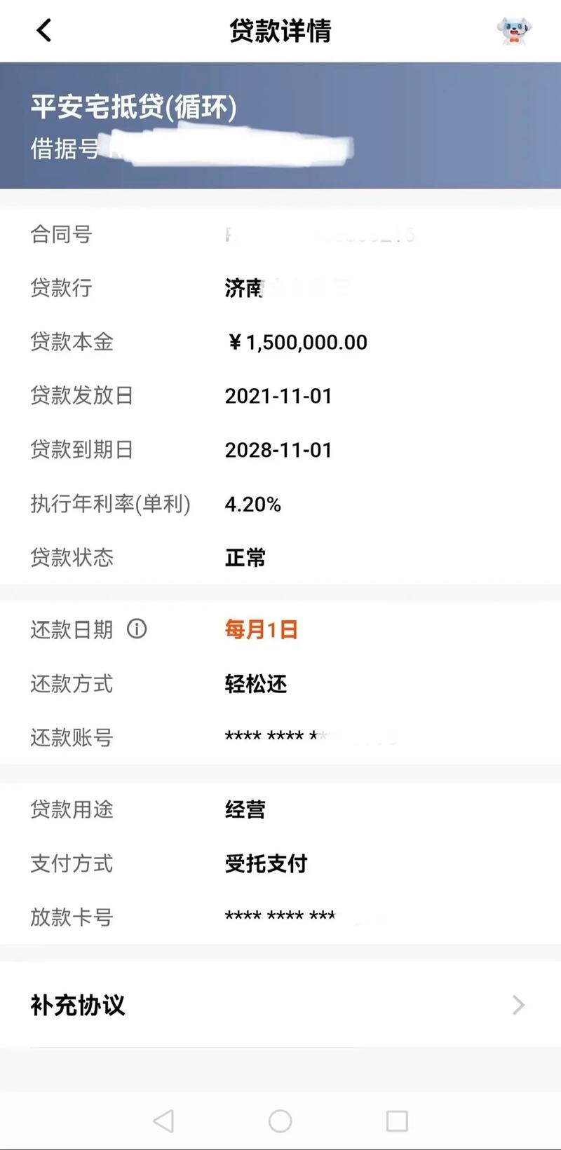 伏贷