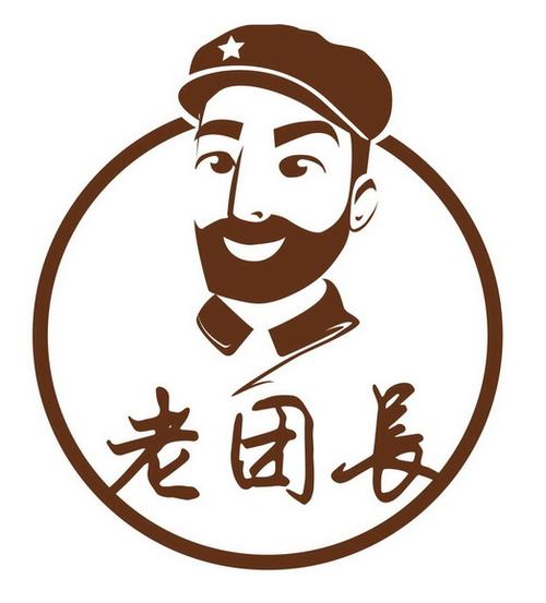 老团长赚钱图标