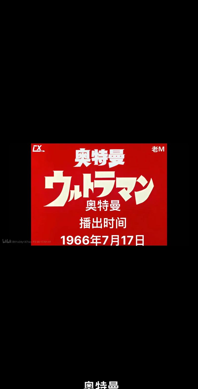 抖音奥特曼知识大图标