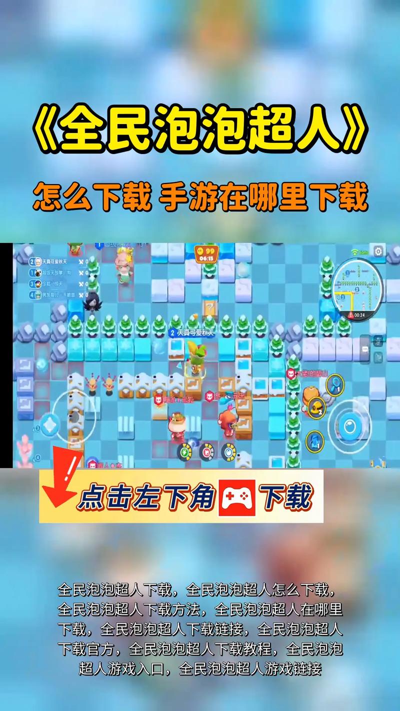 超人泡泡