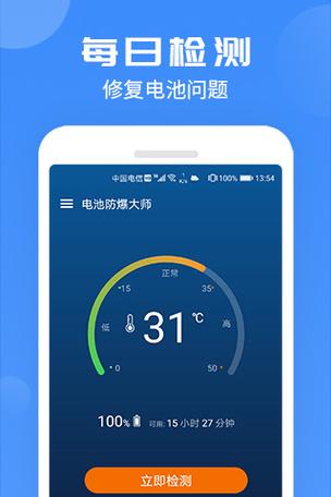 电池防爆大师