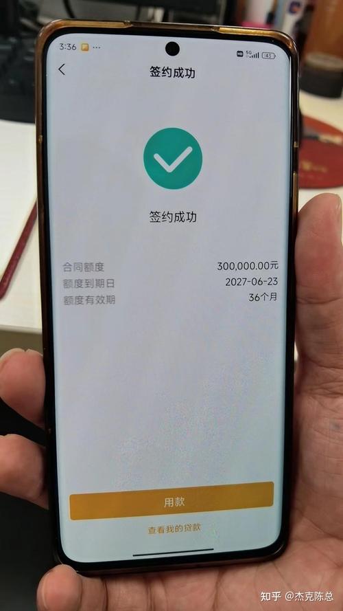 开拓贷