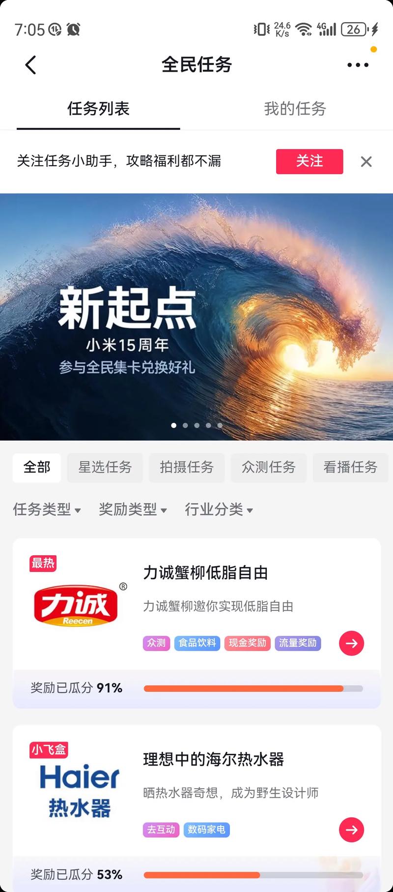全民任务最新版图标