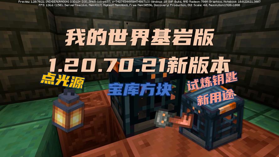 我的世界1.19.70.24基岩版国际版下载