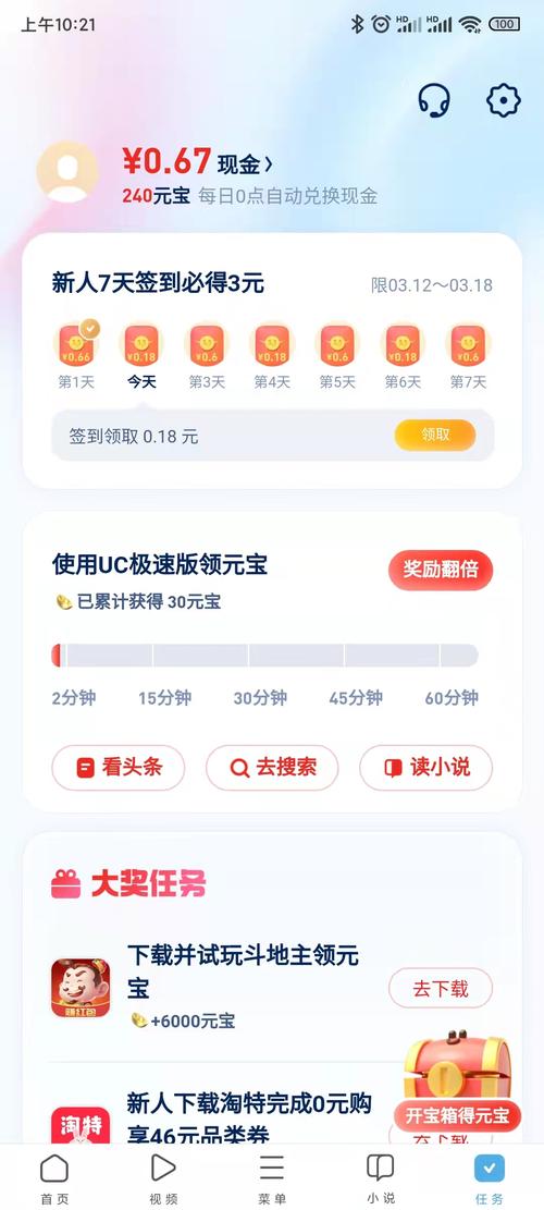 uc抢票帮加速版