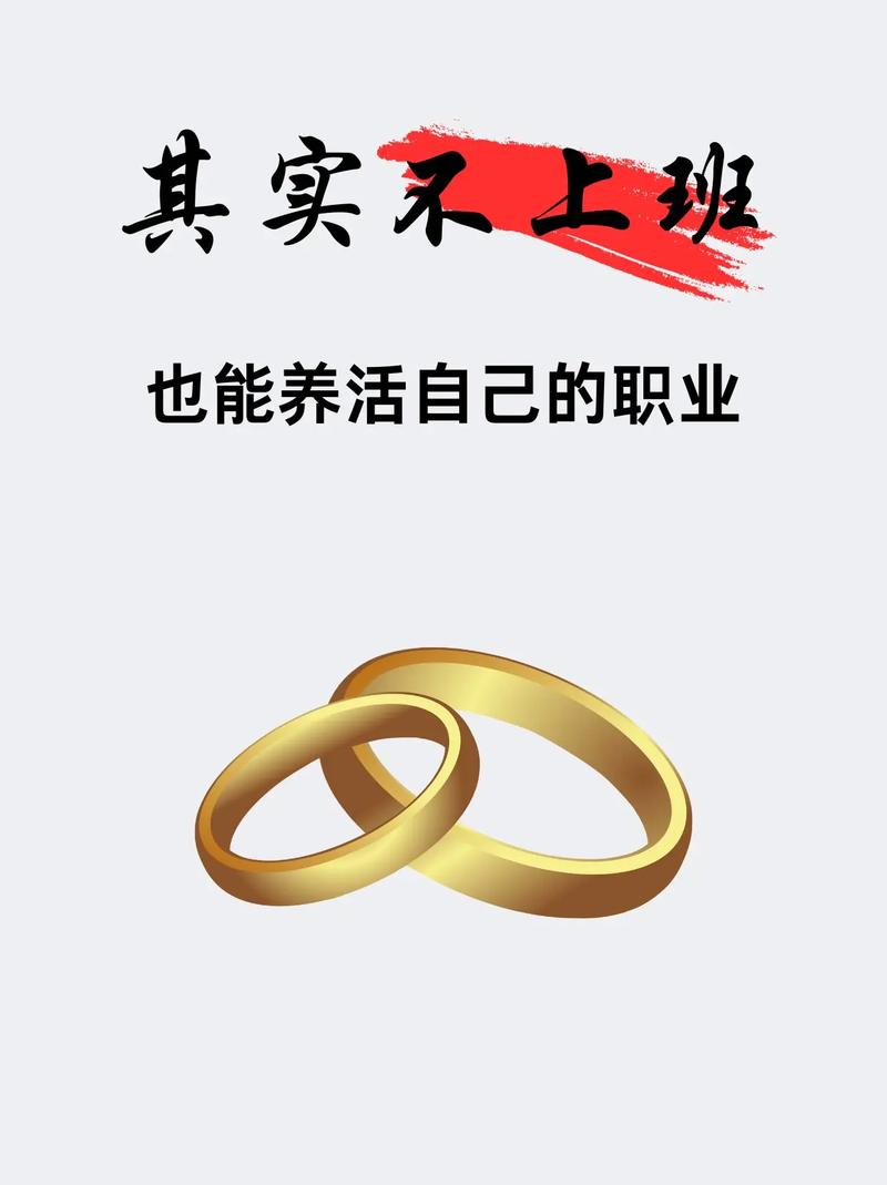 随心职