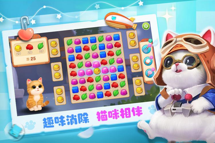 小猫爱消除手游图标