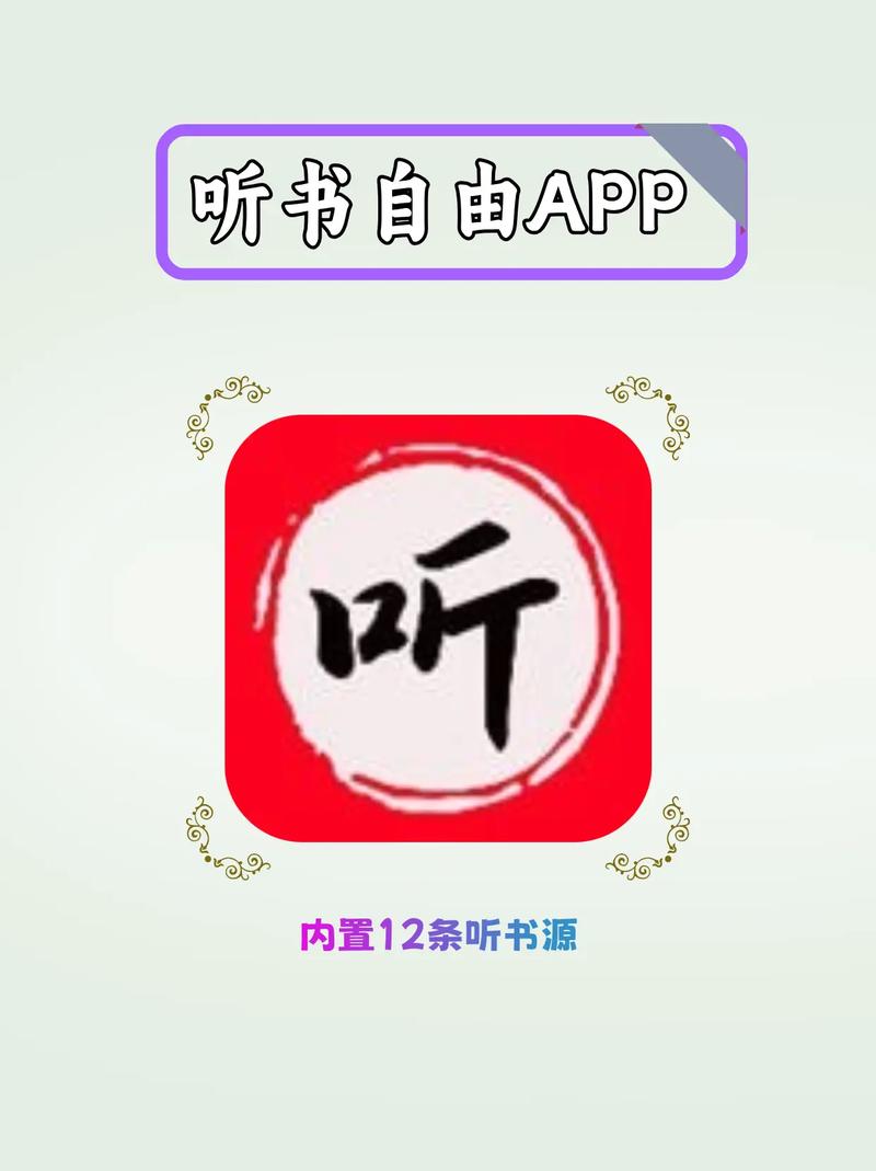 多看有声小说免费截图