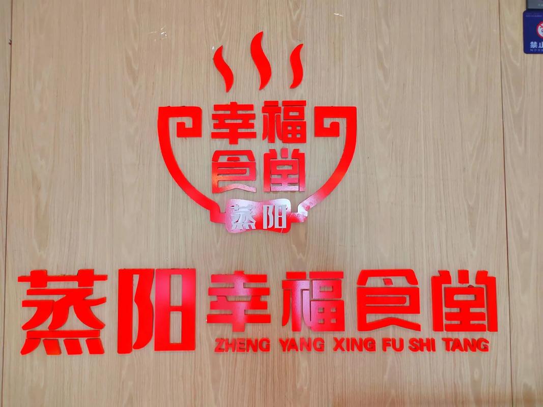 幸福餐厅赚钱app图标