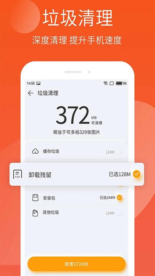 家管家手机版