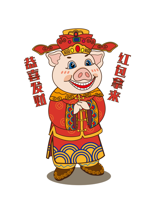 生财小猪红包图标