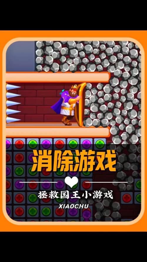 拯救国王游戏下载安装图标