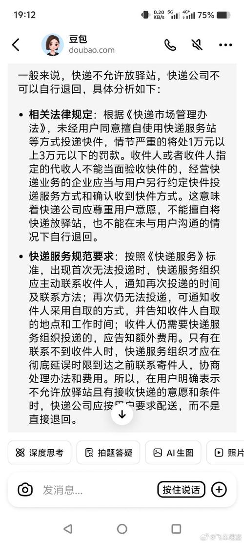 鸟箱快递员版