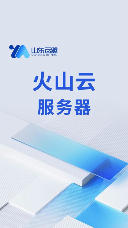 火山云赚钱