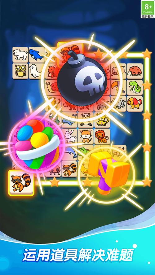 宠物天天消游戏安截图