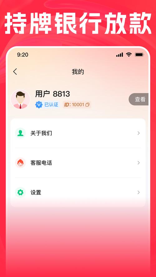 星选直聘苹果版