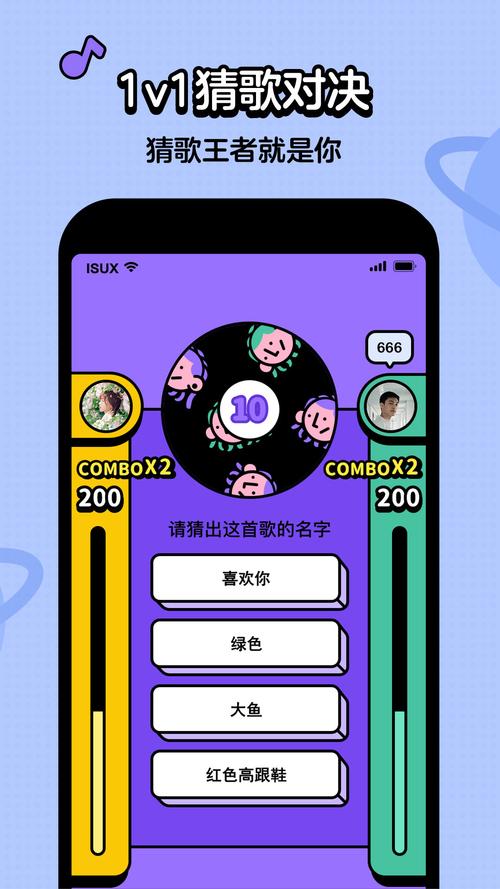 虾咪猜歌赚现金版截图