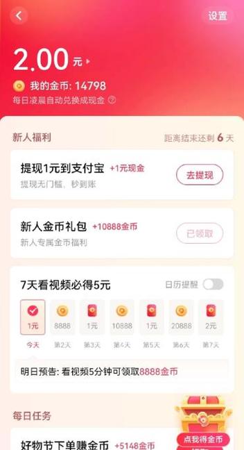 射个大西瓜领红包福利版