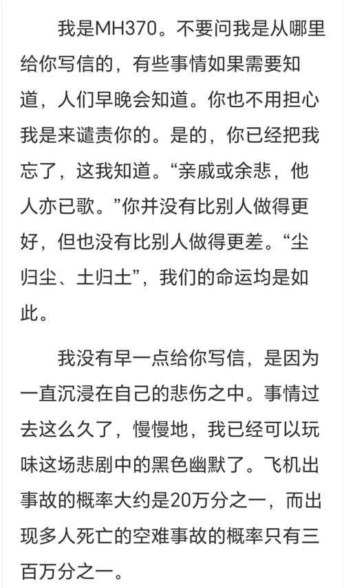 信件恐怖小说完整