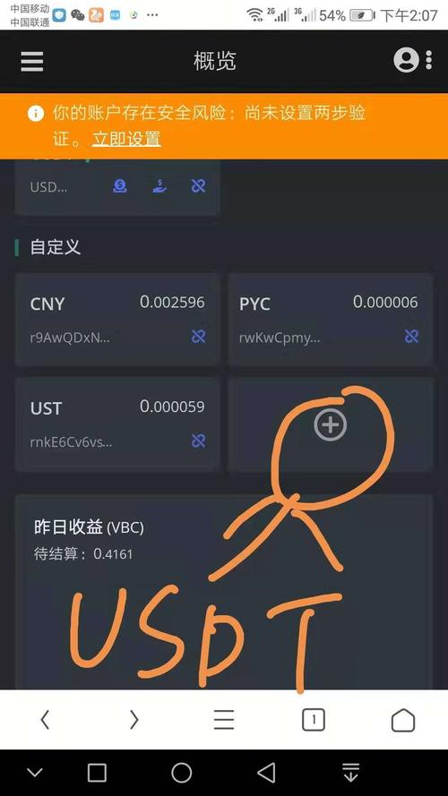 Radr雷达钱包