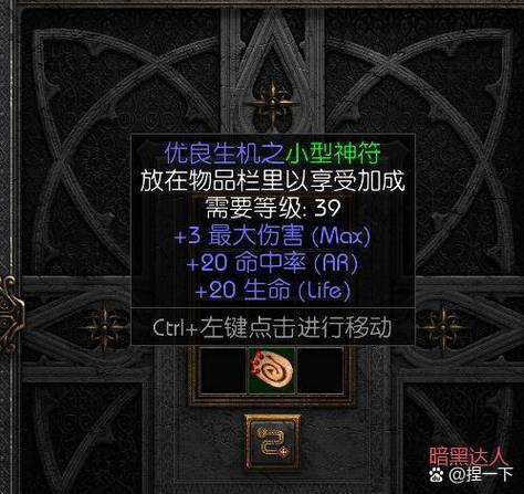 三日2之护身符的图标