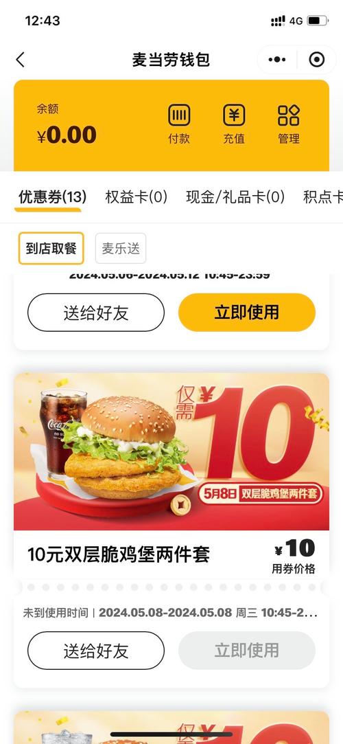 汉堡美食餐厅红包