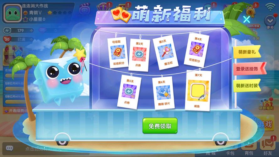 连连消大作战赚钱图标