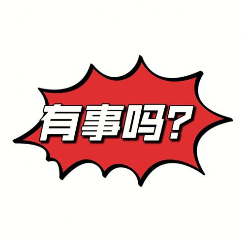 有事么手机版截图
