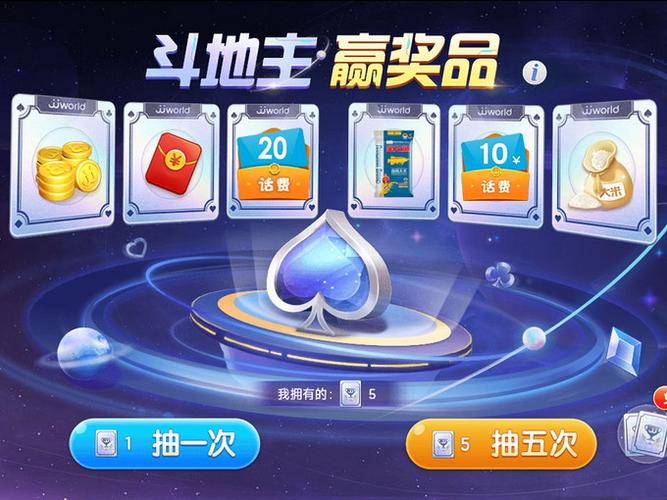 3局斗地主红包版