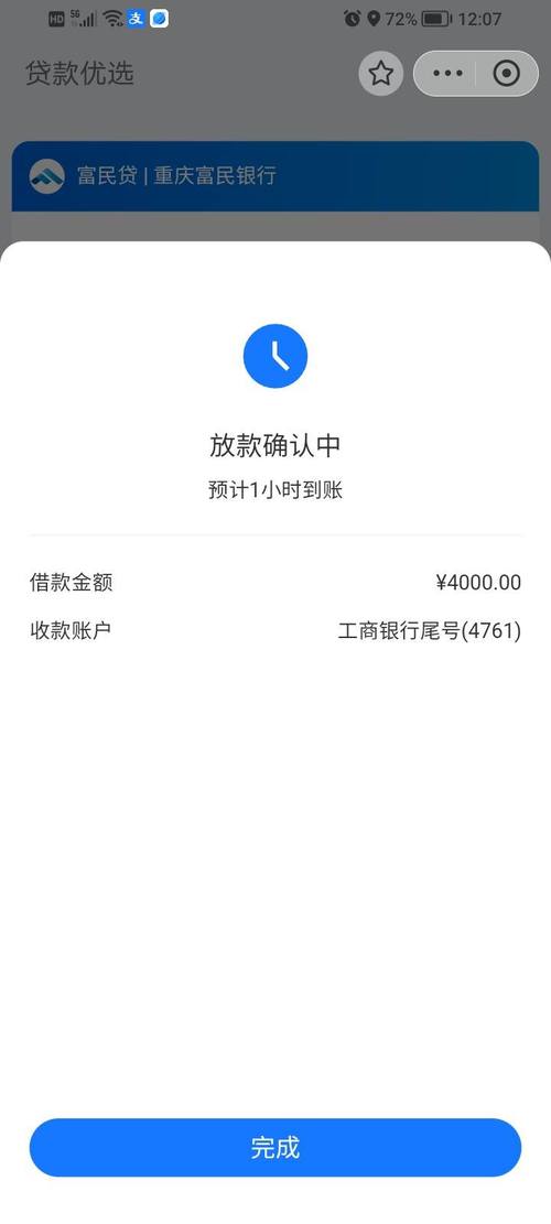 及有钱包贷款
