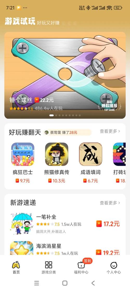 99兼职安装