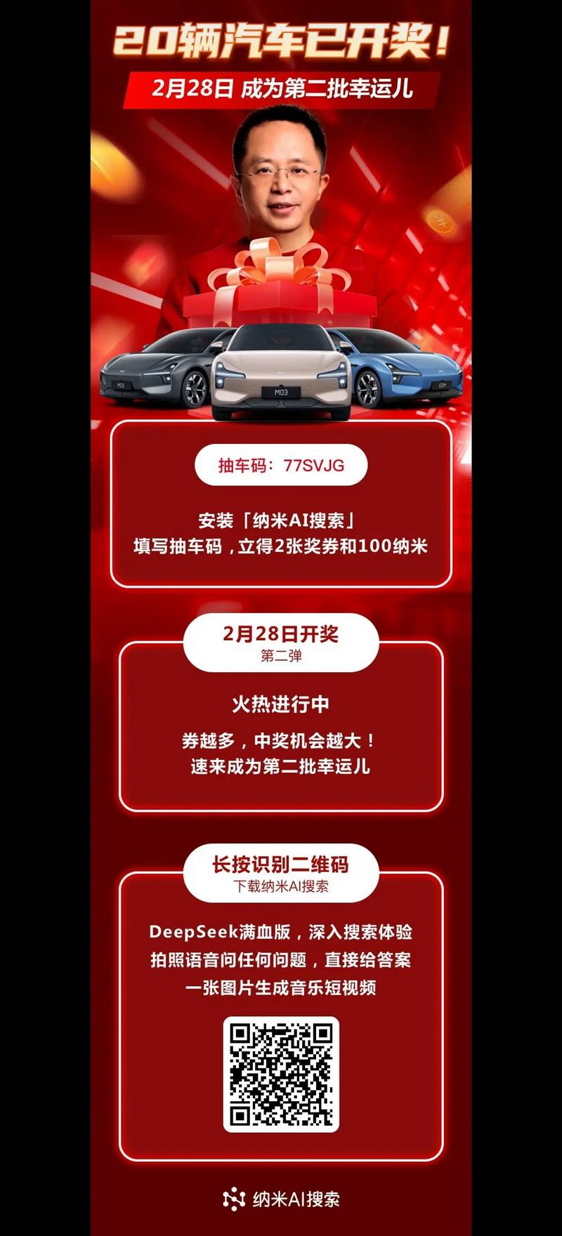 汽车冲鸭抽手机