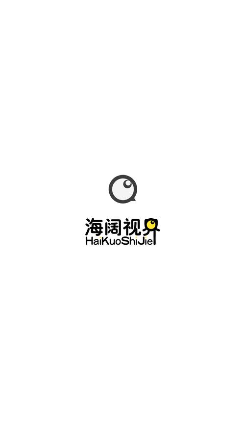 海阔视界最新版截图