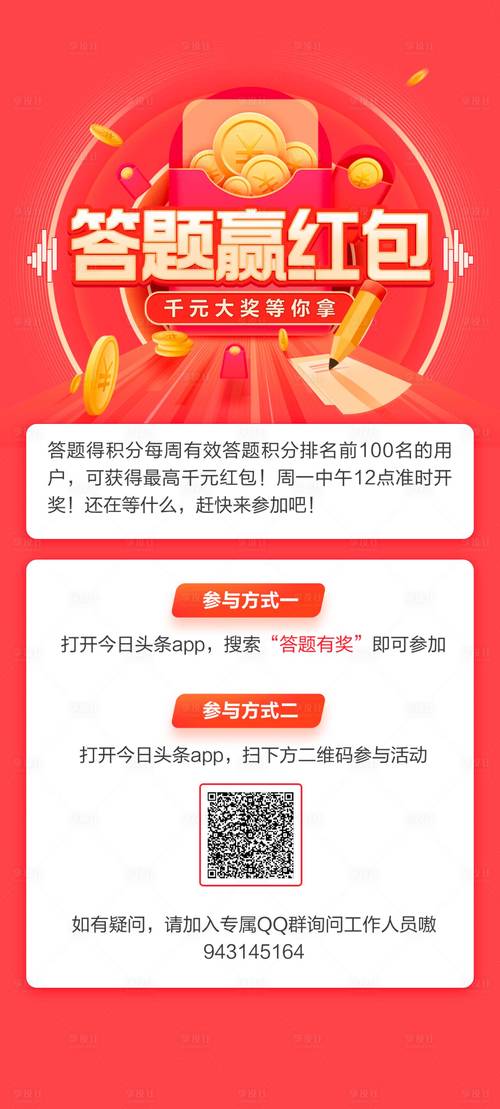 答题赢奖红包版2
